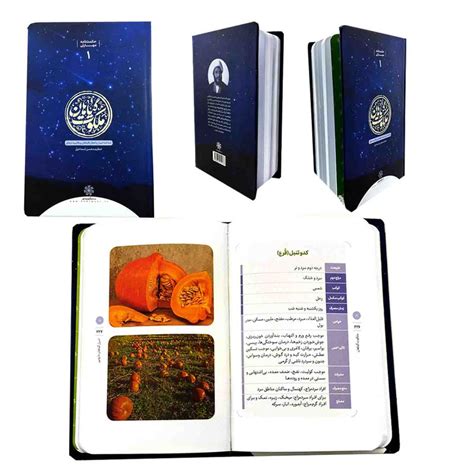 قیمت و خرید کتاب ملکوت گیاهان شناخت اسرار و اعجاز گیاهان پرکاربرد