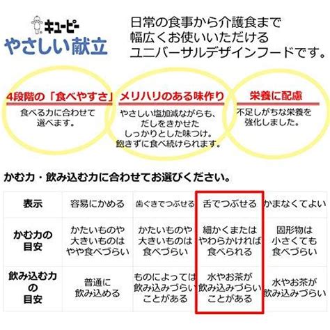 介護食品キユーピー やさしい献立 舌でつぶせるアソートセット 12種 12個入り【区分3舌でつぶせる】 Mefb8d0402b1