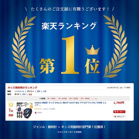 【楽天市場】エントリーでp10倍 楽天1位 子供腕時計 腕時計 子供 男 防水 男子 男の子 女の子 子供 子供用 こども 子ども デジタル