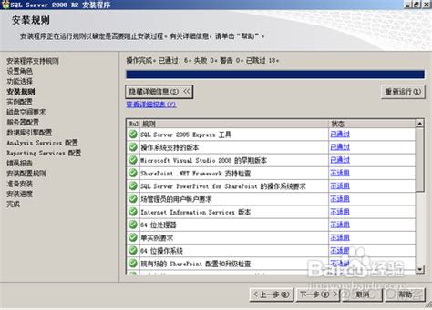 Sql Server 2008的安装与配置实验报告 Sql Server 2008安装步骤jordana的技术博客51cto博客