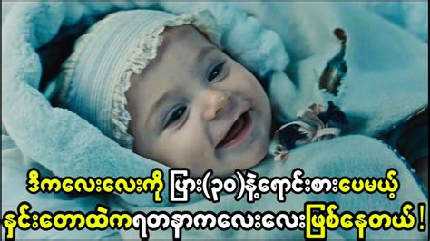 တန်ဖိုးရှိတဲ့ ရတနာကလေးလေးမှန်းမသိပဲ ပြား ၃၀ နဲ့ရောင်းစားခဲ့တဲ့ အမ