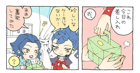 1023剣城兄弟の日2011 剣城兄弟の日 江戸茶のイラスト Pixiv