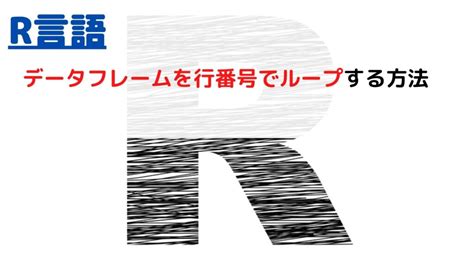 R言語 文字列stringの特定の文字を置換するstring Replace Specific Characterには？ ちょげぶろぐ
