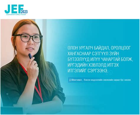 Д Мөнхчимэг Редакцууд жендэрийн мэдрэмжтэй санаачилгаараа ялгарч эхэллээ