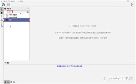 经常做百万级别的数据处理？这有四个巨好用的小技巧（附详细教程） 知乎