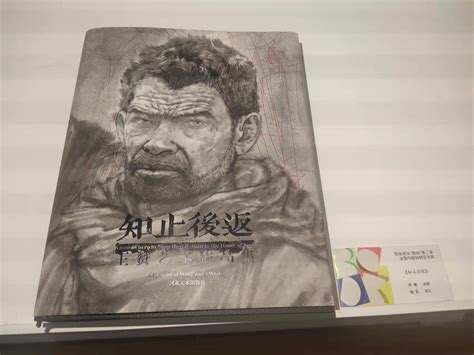 君匋第二屆全國書籍裝幀藝術展百年風華體現時代人文精神 壹讀