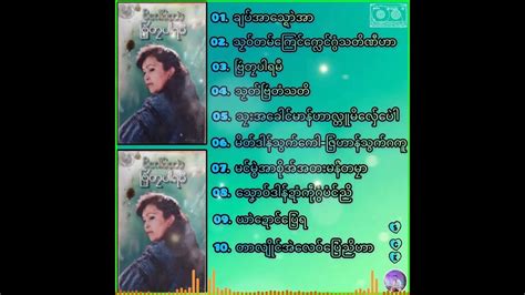 ကဝးဒွက် ဗြဴတၠပါရမဳ မိဂေါဝ်ဆာဲ ချူ ဇြဟာန်မန်andတၠဗန်andဗညာဟံင်မန်andအာဲမန