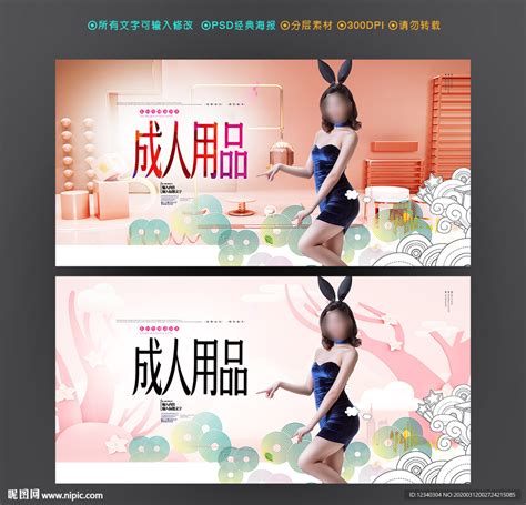 设计图 PSD分层素材 PSD分层素材 设计图库 昵图网