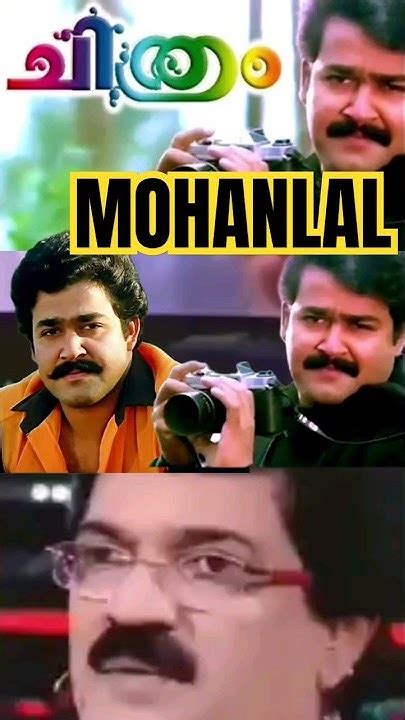 Mohanlal Performance In Chitram I Kerala Malayalam Movie Mohanlal Malayalam Youtube