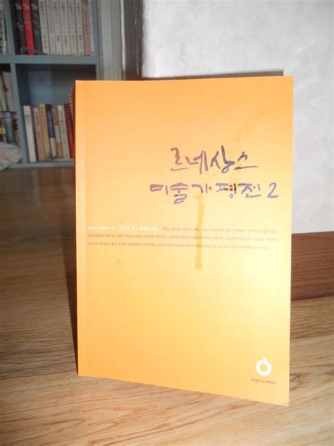 르네상스미술가 평전 2 조르조 바자리 네이버 블로그