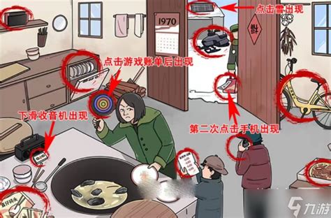 玩梗高手七零挨揍时光通关攻略一览 玩梗高手 九游手机游戏