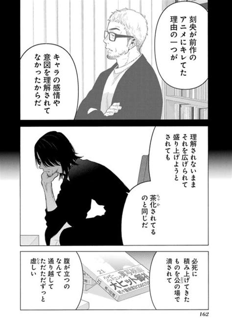 着せ恋より 世間的には出来がいいと評判だったアニメを原作者が酷評、その真 苑生 さんのマンガ ツイコミ仮