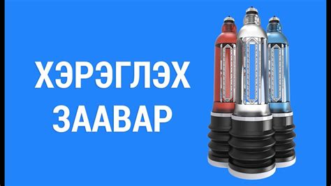 Хэрэглэх заавар Upsize Mn Youtube