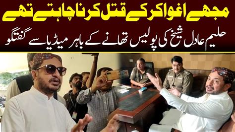 Pti Leader Haleem Adil Sheikh Exclusive Talk Capital Tv Youtube