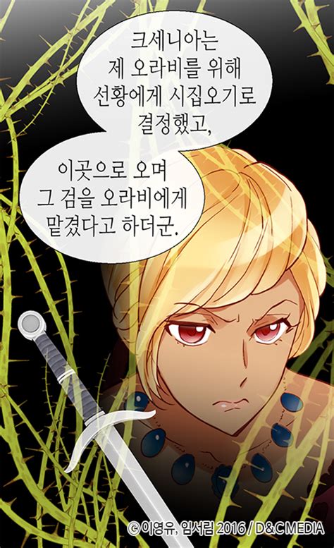 [매주 월 연재] 웹툰 67화 10월 30일 월 오픈 네이버 블로그
