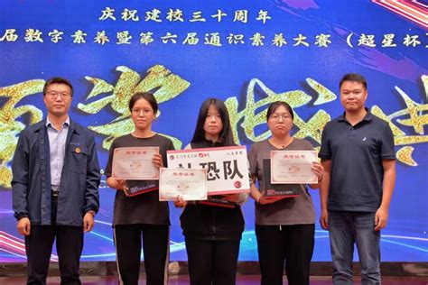 厦门华厦学院第三届数字素养暨第六届通识素养大赛超星杯顺利举办 通识教育中心 厦门华厦学院