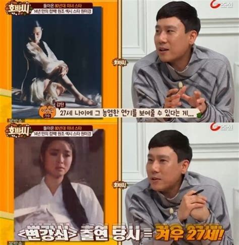 원미경 ‘변강쇠 초대 옹녀 출신…역시 원조 섹시 스타 스포츠동아