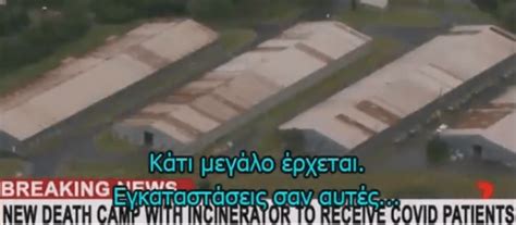 Το βίντεο της απόλυτης ΦΡΙΚΗΣ ΠΡΟ ΤΩΝ ΠΥΛΩΝ ΤΑ ΣΤΡΑΤΟΠΕΔΑ ΤΟΥ ΘΑΝΑΤΟΥ ΚΑΙ Ο ΑΦΑΝΙΣΜΟΣ ΤΟΥ