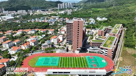 深圳中学大鹏学校崭新亮相还有更多开学彩蛋大放送 深圳新闻网
