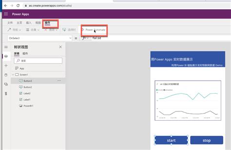 发起请求（42）power Apps 通过power Automate 发起请求调用functions 进行设备远程控制