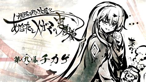桜降る代に決闘を あなたとメガミの空模様 第九幕