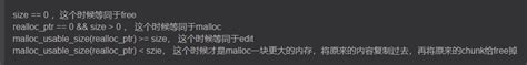 Roarctf2019reallocmagic 详细学习理解 无show利用iofile输出realloc分配实现无show