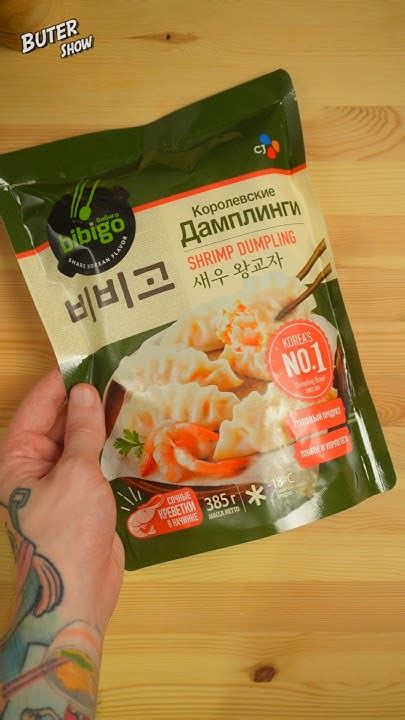 Как Вкусно Приготовить Корейские Пельмени Дамплинги🍜 #shorts - YouTube