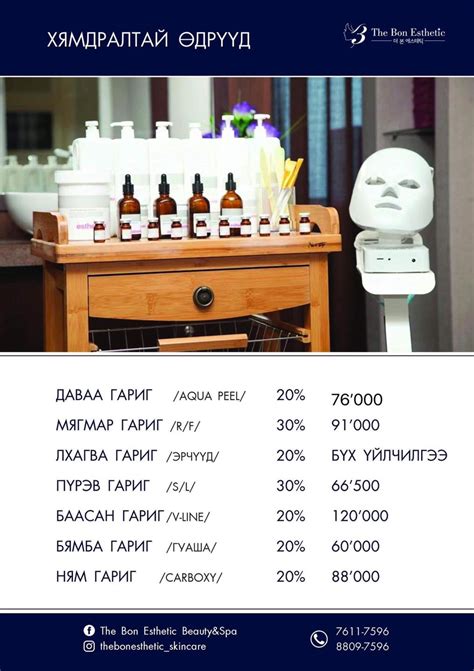 The Bon 🧔👨🧑7 хоногийн Лхагва гариг бүр бүх эрчүүдэд 20 Off 🥳 2023 03 22 Маргаашийн гоо сайхны