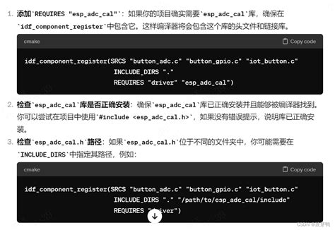 Esp Idf增加组件遇到的一系列问题espidf添加组件 Csdn博客