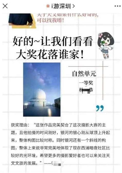 網民發現照片被盗用 揭深圳手機攝影大賽一等獎作品造假 Now 新聞