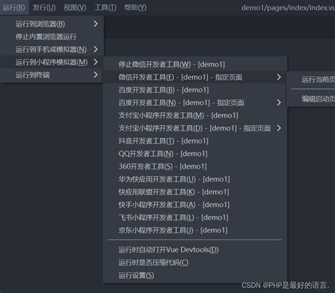 uniapp hubildx配置 uniapp 配置游览器 csdn博客