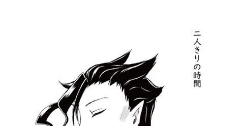 カルイル 二人きりの時間 佐藤志央のマンガ 漫画 魔入りました入間くん 魔入間【腐】 Pixiv