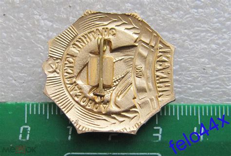 знак значок УКРАИНА ЗНАТНЫЙ КУКУРУЗОВОД УССР клеймо ЛМД Э торги