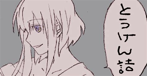 女審神者 みかさに 百丸のイラスト Pixiv