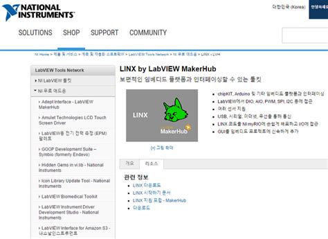 Labview 로 Arduino 사용하기 Linx 로 시리얼통신루덴스코드 Blog