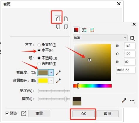 Coreldraw文字卷边效果怎么添加 Coreldawr卷边阴影模糊怎么调整 Coreldraw中文网站