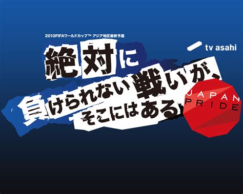 テレビ朝日｜テレ朝サッカー
