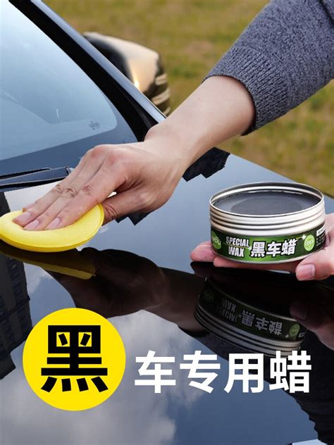 Black Hard Car Wax Kit Car Paint Care Polish Wax 1 Grandado