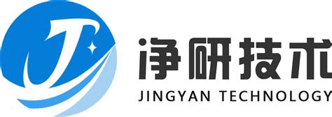 【官网】净研技术