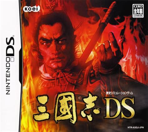 Ds「三國志ds」作品詳細 Geo Onlineゲオオンライン