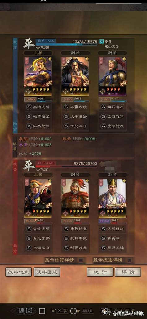 三国志战略版：没有沮授，sp袁绍群弓能玩吗？ 知乎