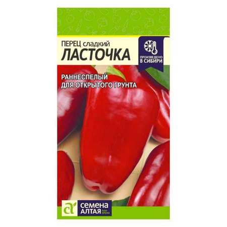 Семена Семена Алтая перец Ласточка 0.2 г купить по цене 250 ₽ в ...