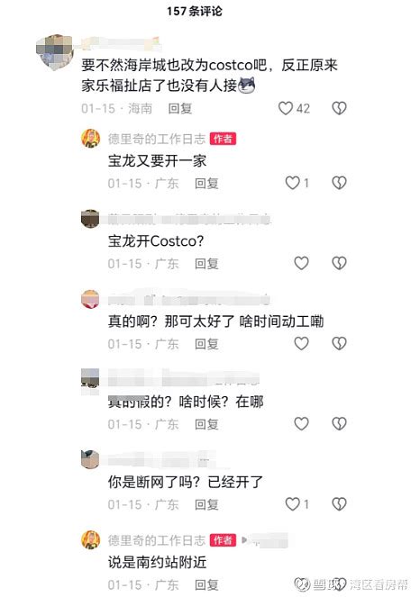深圳第二家开市客已定，在龙岗这里 深圳人的朋友圈，已被开市客频繁刷屏。 1月12日，华南区首家 Costco 开市客在龙华正式开业，排队3