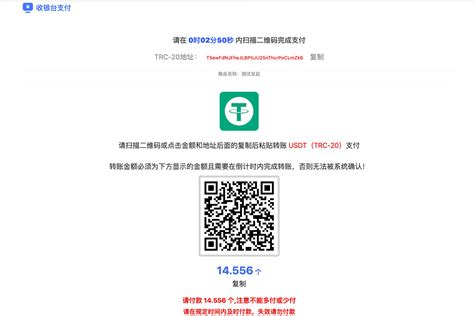 小呆支付系统USDT支付通道源码 小呆支付USDT收款插件 云创源码