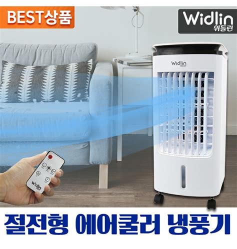 에어쿨러 냉풍기 이동식 에어컨 냉방기 얼음 선풍기 티몬