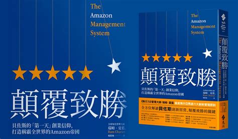 收入、淨利、成長率、利潤率誰是關鍵業績指標？向亞馬遜學習數據策略