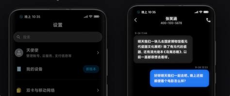 Miui Dark Mode Smart Wallpaper Dimming Dynamic Contrast And Font Adjustment