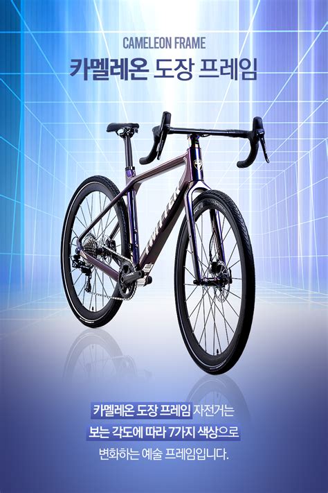트위터자전거 Gravel X 그래블자전거 Sram Apex 11단 유압disc 풀카본 센터락세라믹허브 변색 트위터자전거