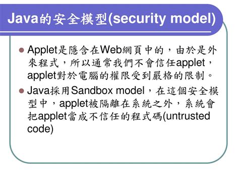 ppt java 網路程式設計 powerpoint presentation free download id 5104666