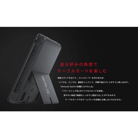 新品 任天堂 Nintendo Switch 有機elモデル ニンテンドースイッチ ホワイト ネオンブルー・ネオンレッド